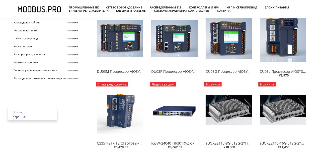 MODBUS.PRO / 01 Сетевое оборудование